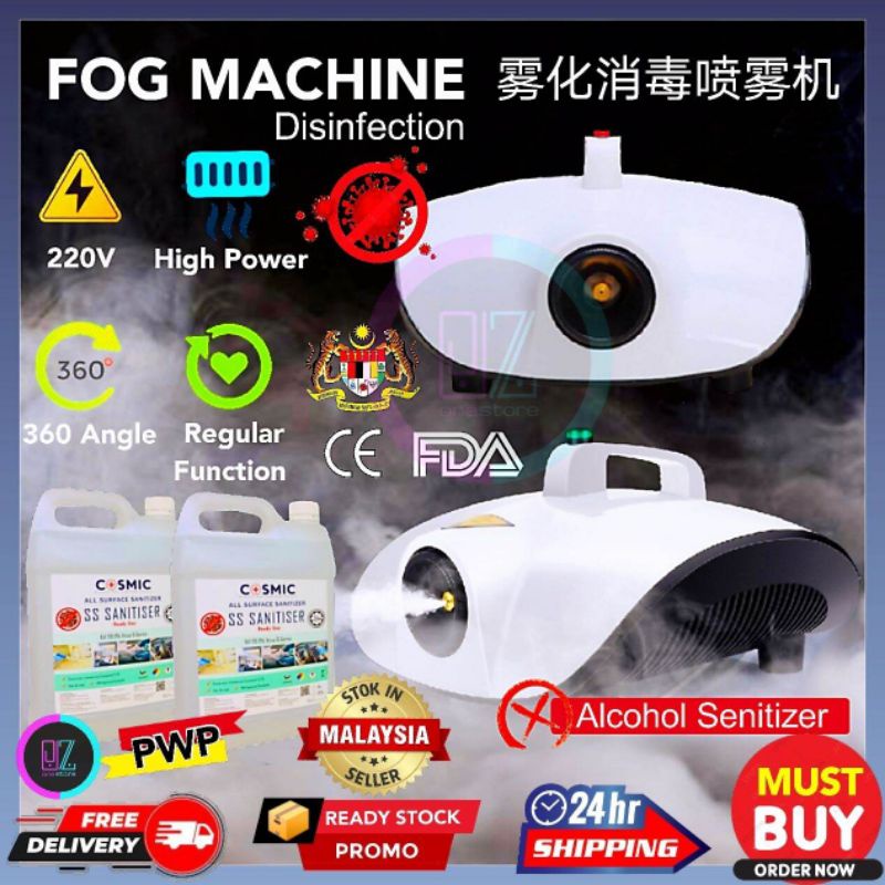 𝗙𝗼𝗴 𝗠𝗮𝗰𝗵𝗶𝗻𝗲 1500W 】 Spray Mist Fogging Disinfectant Machine ...