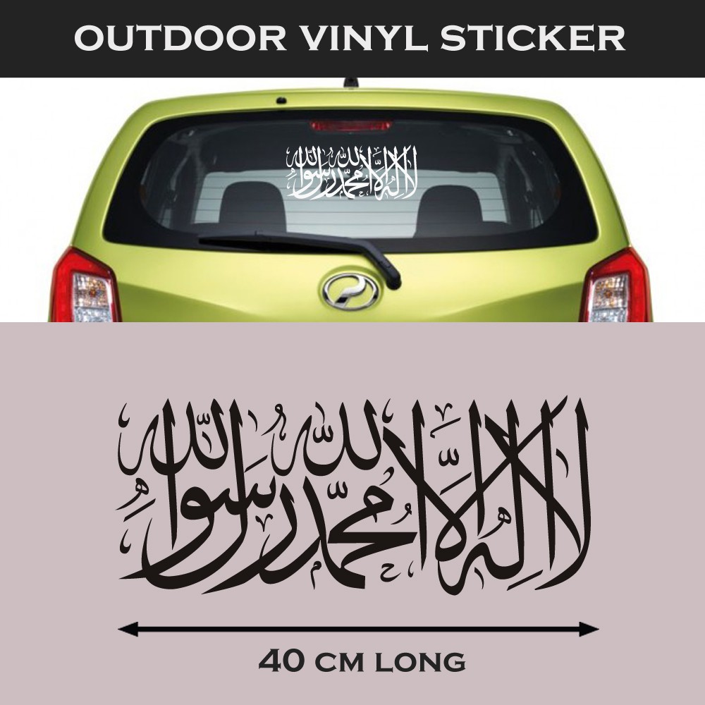 Syahadah islamic calligraphy car sticker decal | Shopee Malaysia