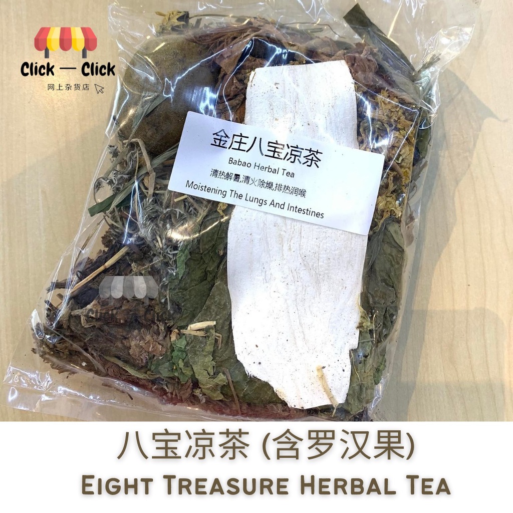 Eight Treasure Tea with Luo Han Guo 金庄罗汉果八宝凉茶 | 凉水 Herbal Tea [200G± ...