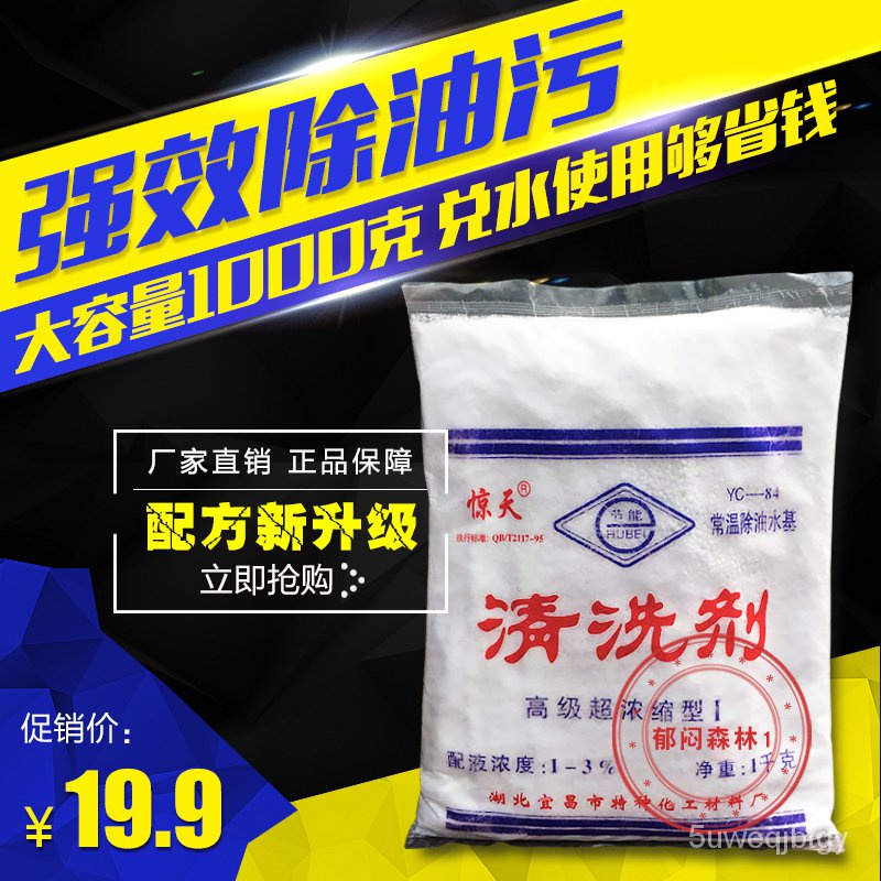💥#hot sale#💥（Motorcycle oil）🏍️Strong Degreaser Decontamination Agent ...