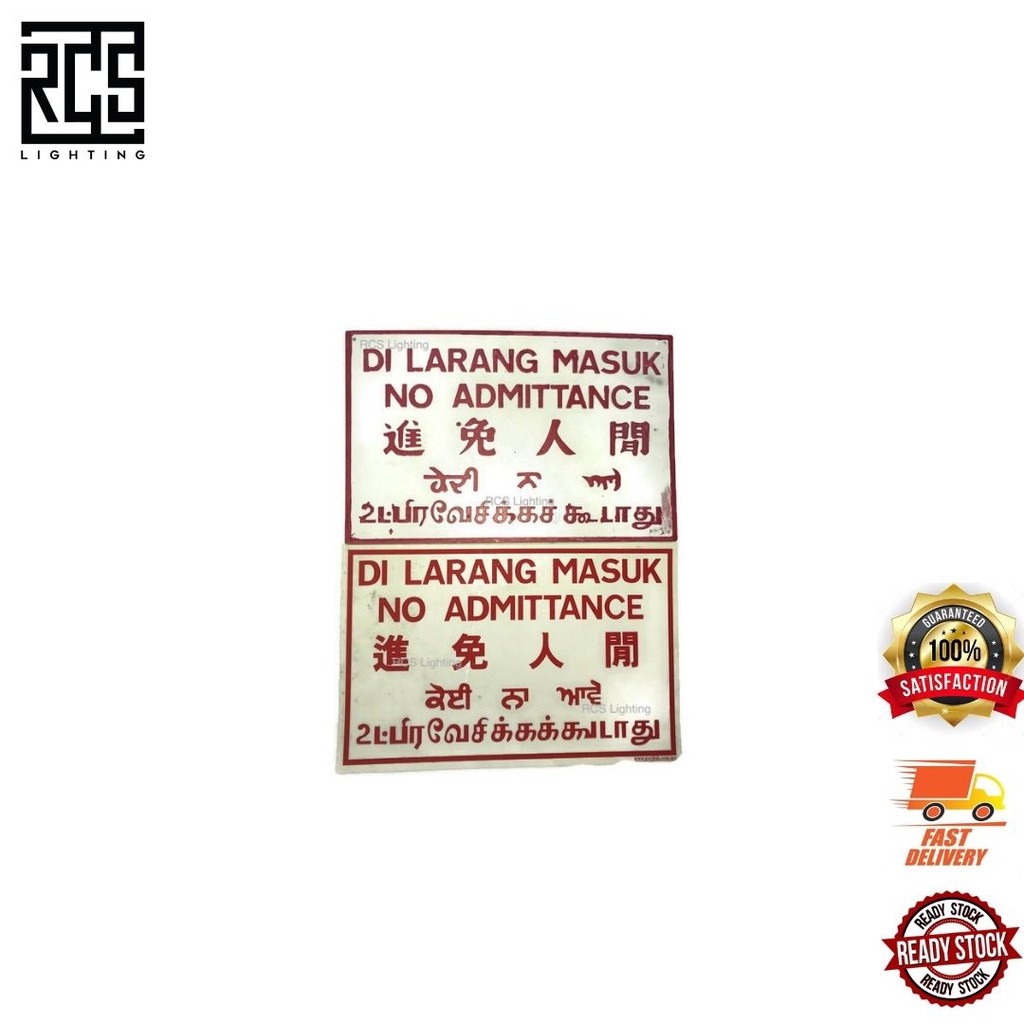 Dilarang Masuk / No Admittance Signboard (PVC / Plastic) | Shopee Malaysia