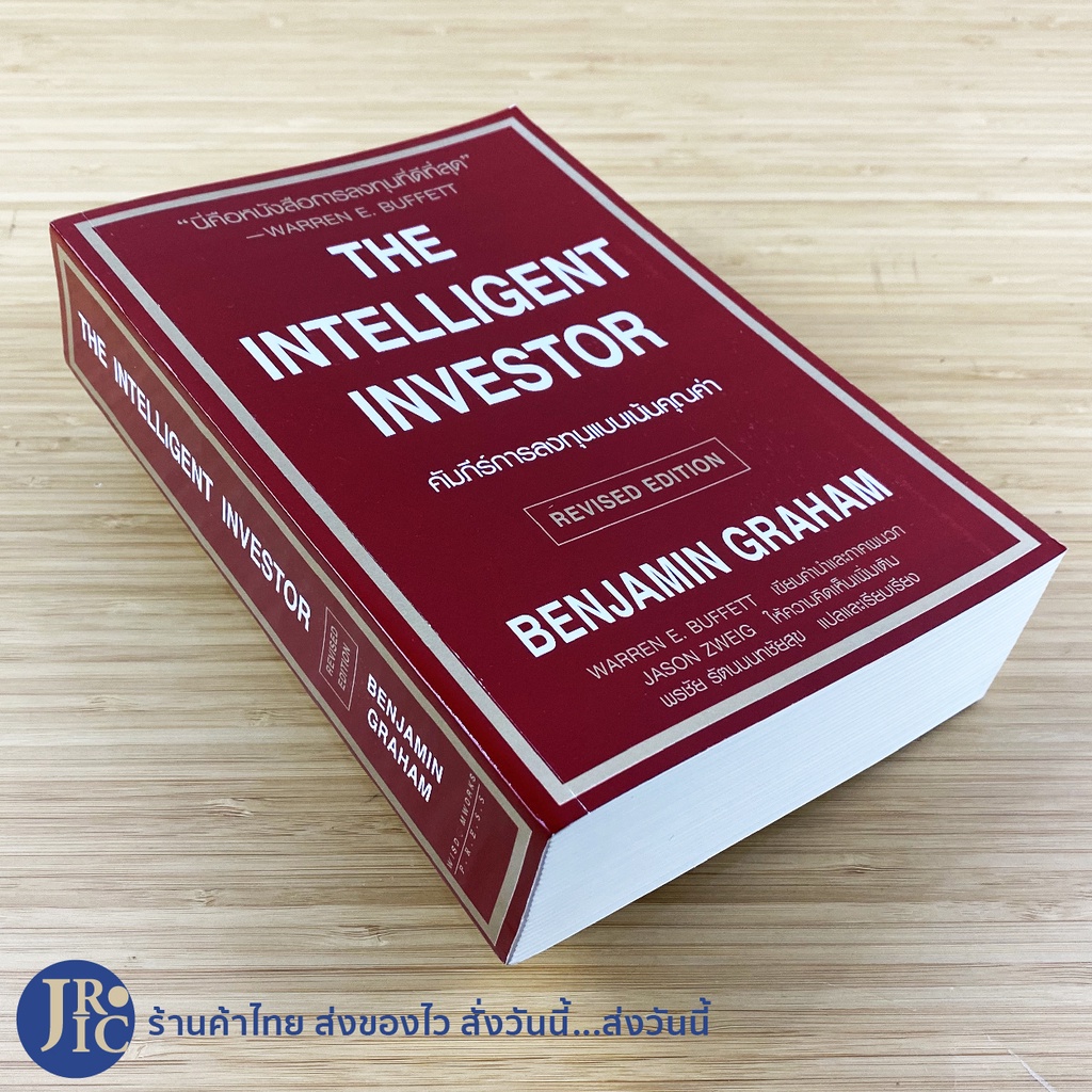 THE INTELLIGENT INVESTOR Valuable Investment Bible Book Ed EDITION (New ...