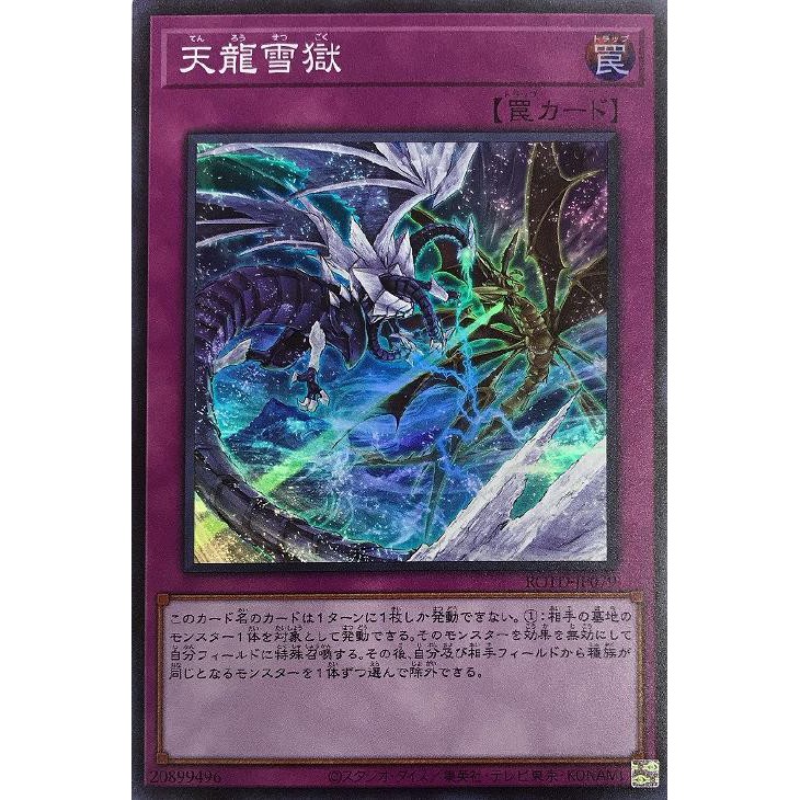 YUGIOH RC04-JP079 RC04-AE079 ROTD-JP079 SD43-JP037 TW01-JP049 Ice Dragon's Prison | Shopee Malaysia