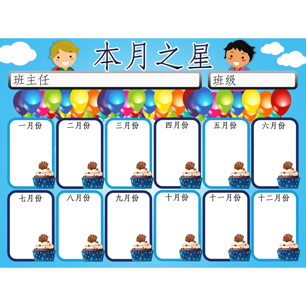 SET 4 - BANNER KELAS MANDARIN | Shopee Malaysia