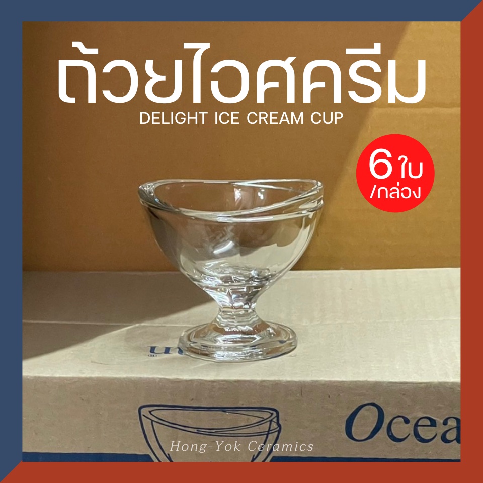 (Box / 6 pieces) Delight one scoop cup, ice cream cup, ice cream cup ...