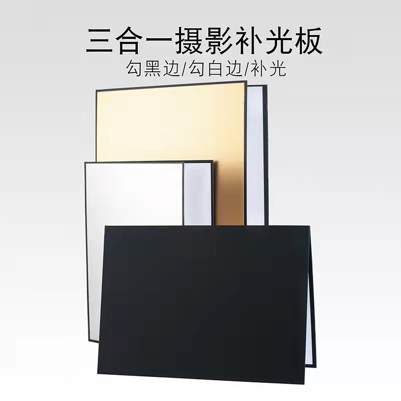 3 IN 1 Cardboard Folding Reflector Black Silver White Gold Thick ...