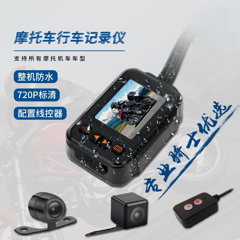 Motorcycle driving recorder Waterproof 720P motorbike dash cam Lensa ...