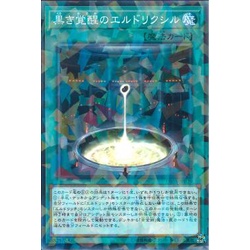 YOGIOH KONAMI DBSS-JP029 Eldlixir of Black Awakening(Common/Normal Parallel Rare) | Shopee Malaysia