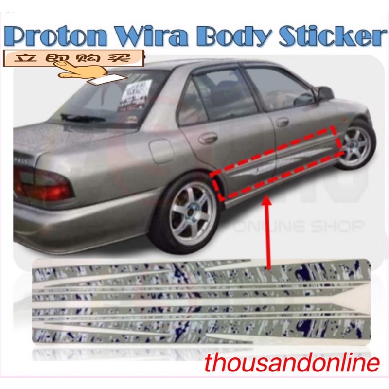 PROTON WIRA NO:10 CAR BODY STICKER / LINING BODY | Shopee Malaysia