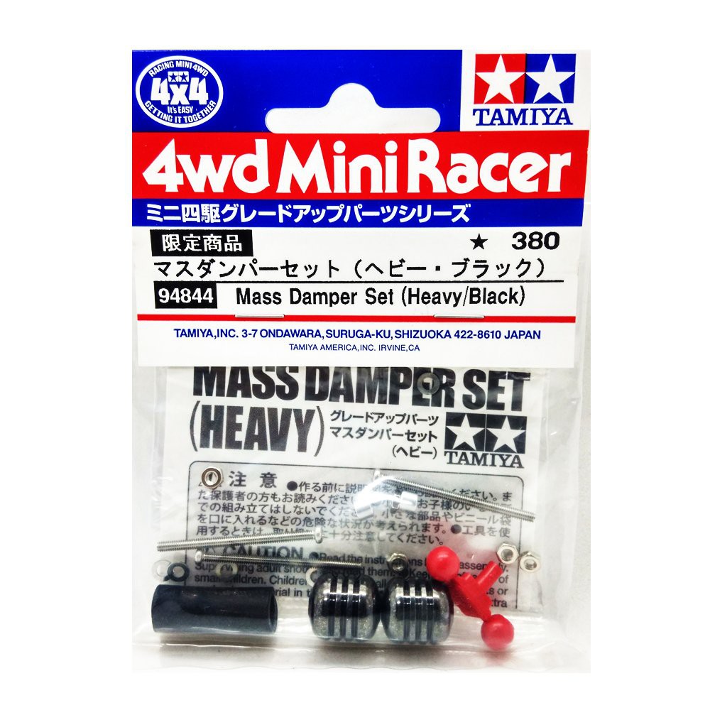 Tamiya Mini 4wd 94844 Mass Damper Set (Heavy/Black) | Shopee Malaysia