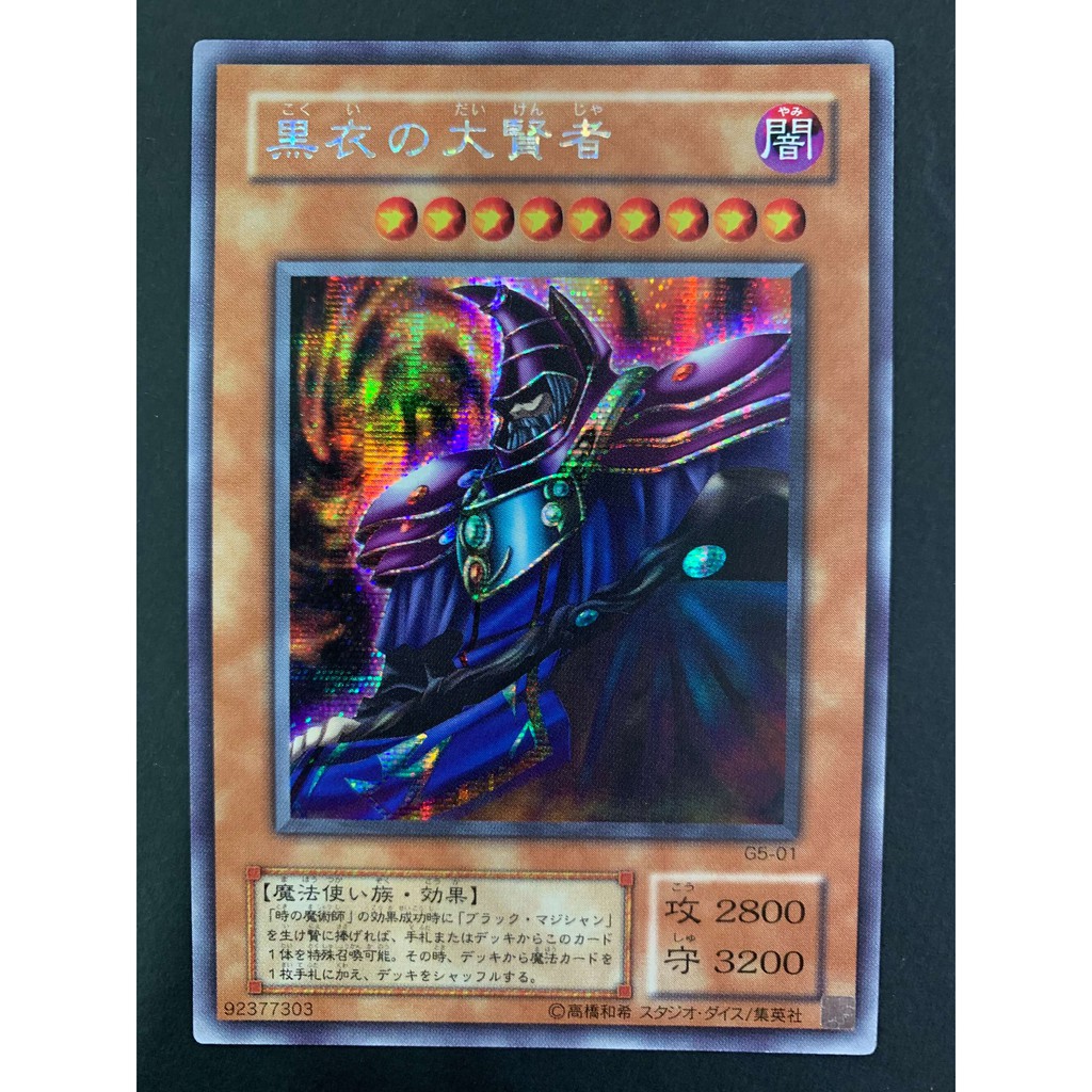 YUGIOH G5-01 BE1-JP096 Dark Sage Used | Shopee Malaysia