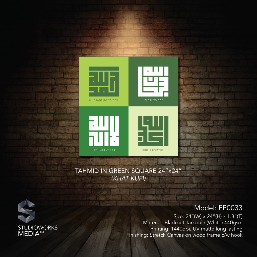Islamic Calligraphy Poster Tahmid in Green Square 24x24 | Shopee Malaysia