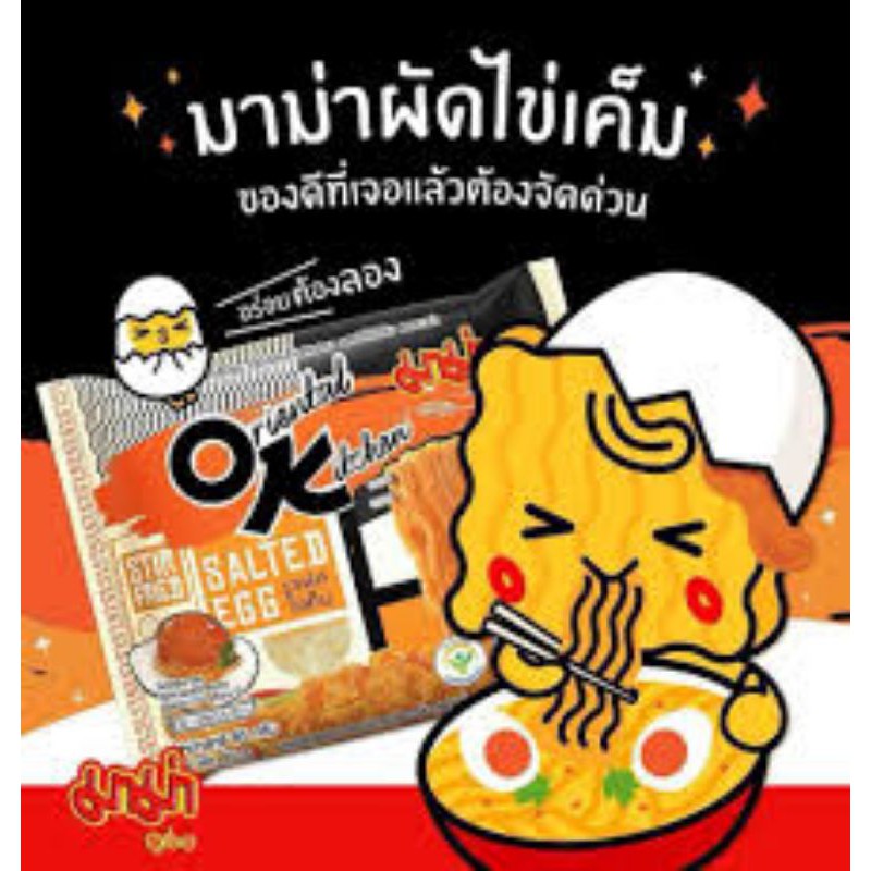 85G MAMA OK SALTED EGG INSTANT NOODLES (ORIGINAL / KOREAN) | Shopee ...