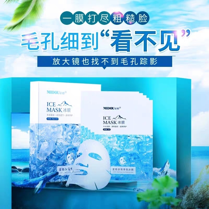 [READY STOCK] MIDOU Ice Mask 蜜都冰膜 | Shopee Malaysia