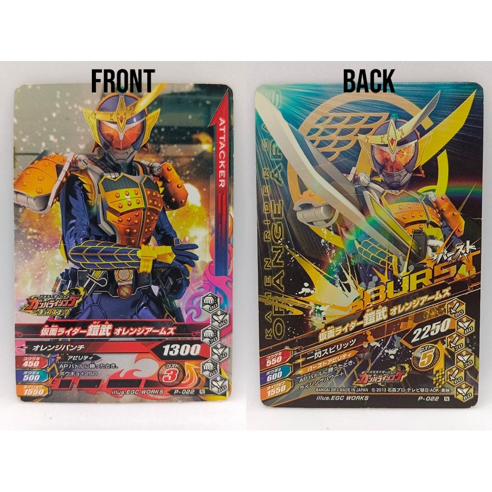 Ganbarizing Promo Cards version P (Part 1) Kamen Rider Wizard / Gaim ...