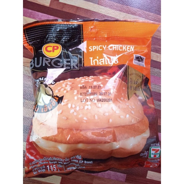 CP BURGER 7E THAILAND HALAL | Shopee Malaysia