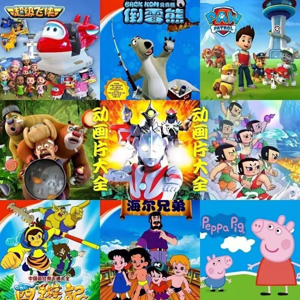 Kindergarten early education cartoon disc children's cartoon animation ...