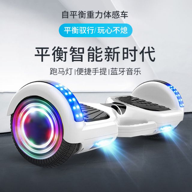 Intelligent electric self-balancing car children 8-12 adult adult two ...