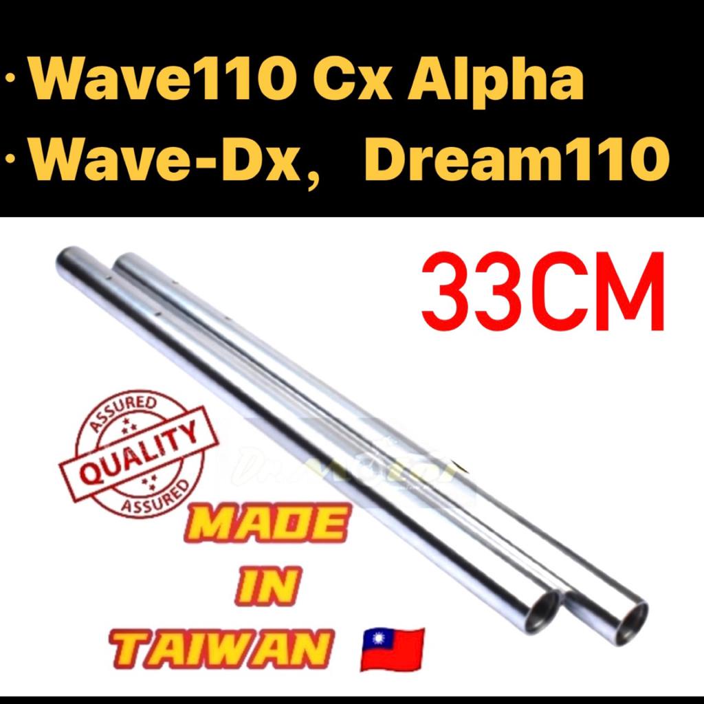 HONDA ALPHA W-CX FORK TUBE - 33CM (TW) // WAVE110 CX DX WAVE CX ALPHA ...