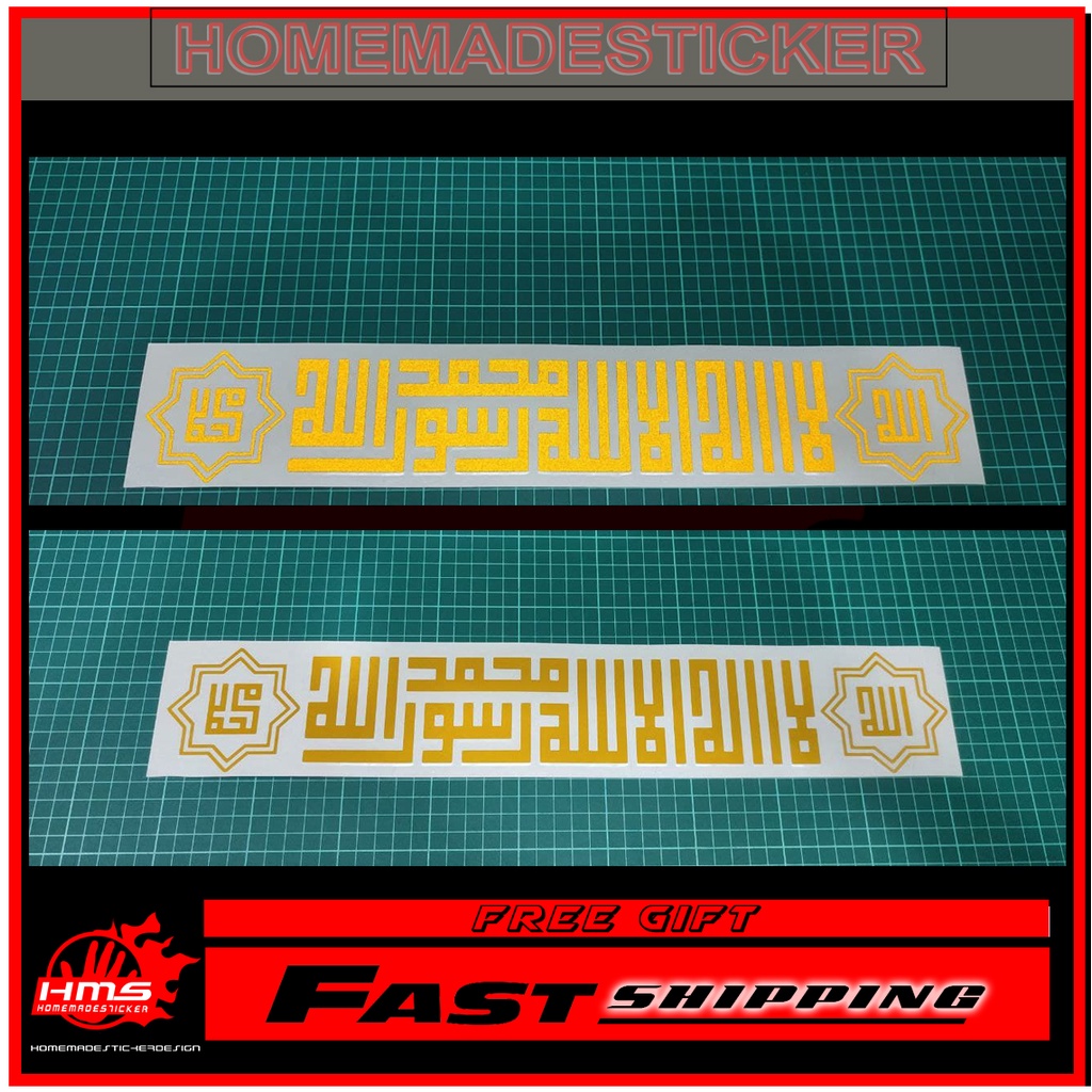 STICKER KALIMAH LAILAHAILLALLAH ALLAH MUHAMMAD KUFI 1 PCS | Shopee Malaysia