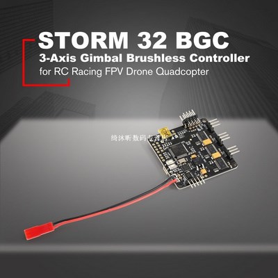 包邮STORM 32 BGC 3-Axis 3-4S Gimbal Brushless Controller Motor D | Shopee ...