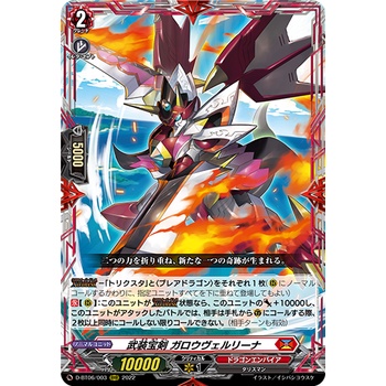 Cardfight Vanguard [JP] D-BT06/003 (RRR) Jeweled Sword Equip, Garou Vairina | Shopee Malaysia