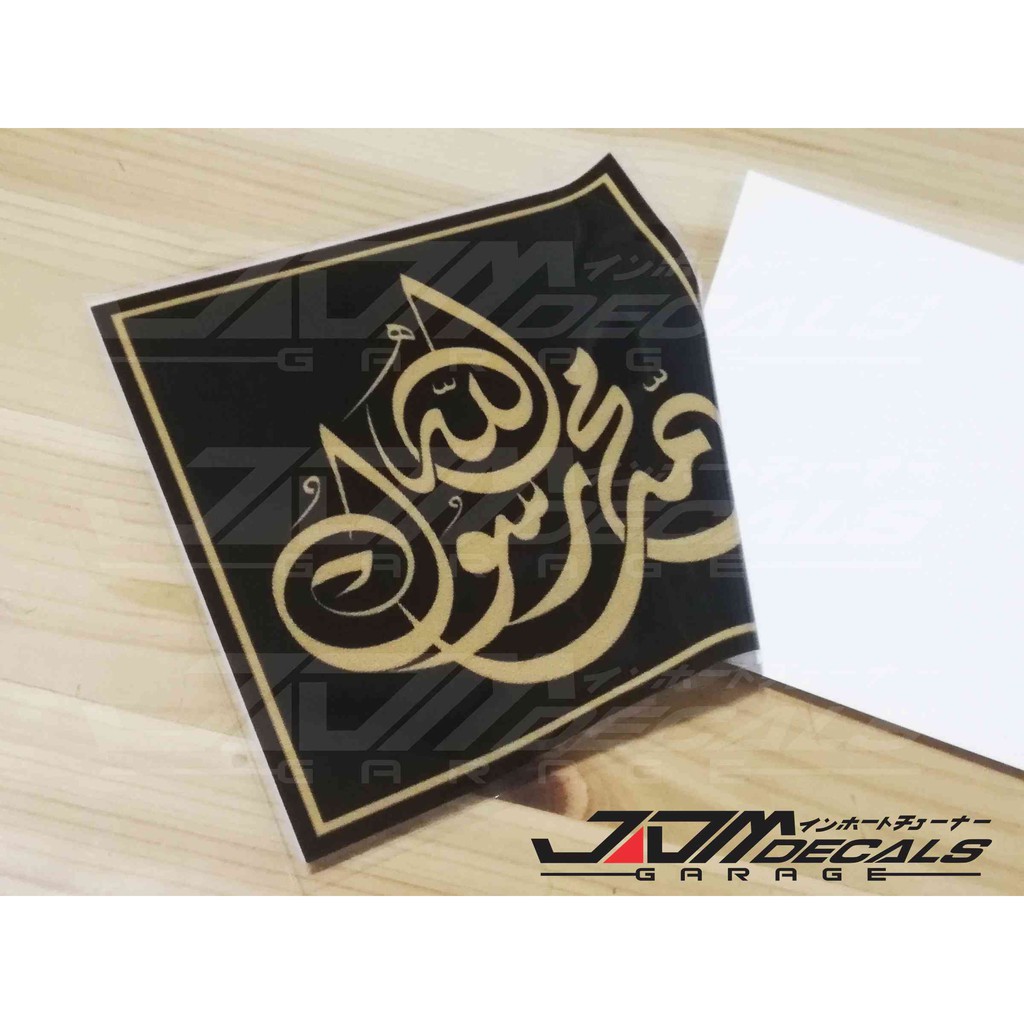 Muhammad Rasulullah Car Windscreen Decal Sticker | Shopee Malaysia