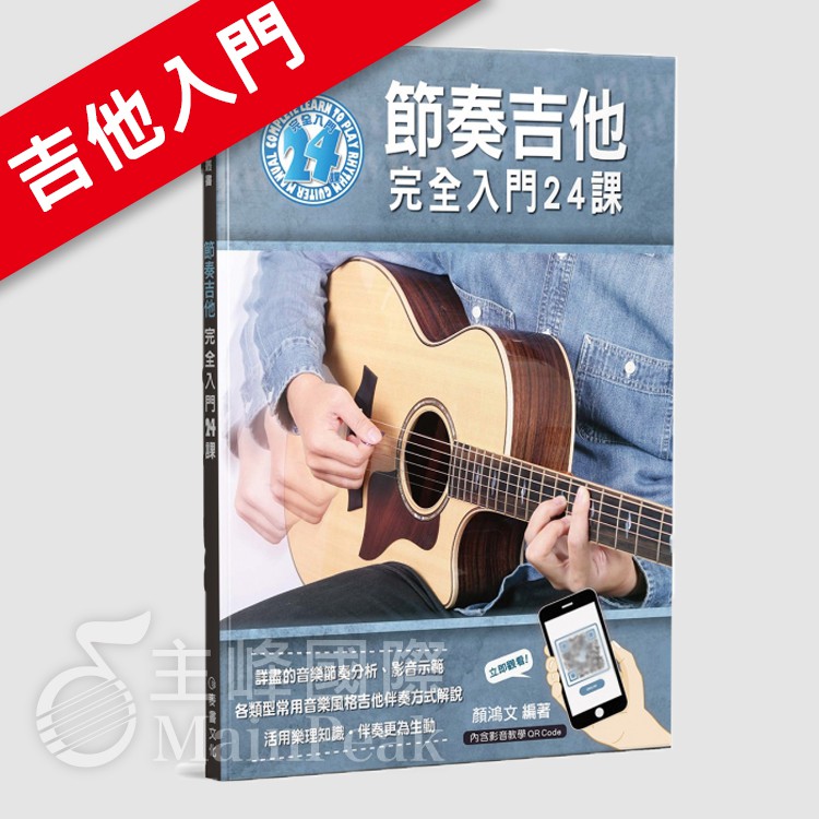 Introductory Textbook Self-Playing Self-Singing Acoustic Score Pop ...