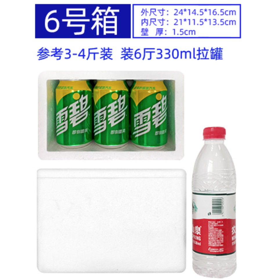 Small size Styrofoam Ice Box / Cooler Box / Picnic box / Foam Box L240 ...