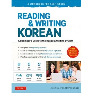 [PERFECT BINDING] Reading and Writing Korean: A Workbook for Self-Study ...