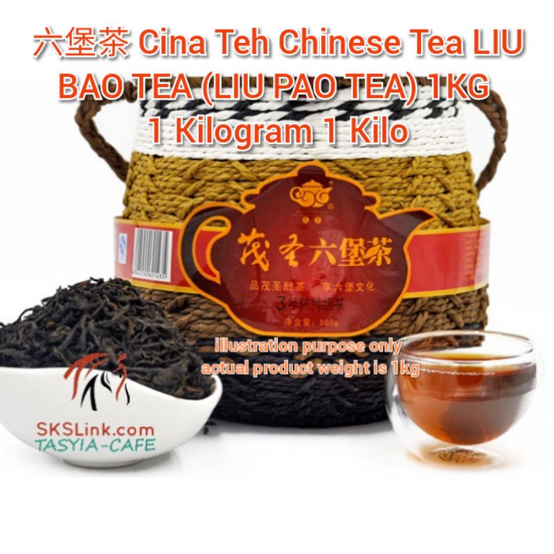 六堡茶 Cina Teh Chinese Tea LIU BAO TEA (LIU PAO TEA) 1KG 1 Kilogram 1 Kilo | Shopee Malaysia