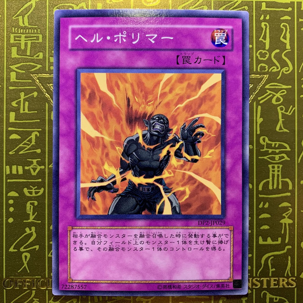 【VA漩游】 YUGIOH 游戏王 OCG-JP Chthonian Polymer EE04-JP117 DP2-JP029 EEN-JP057 N | Shopee Malaysia