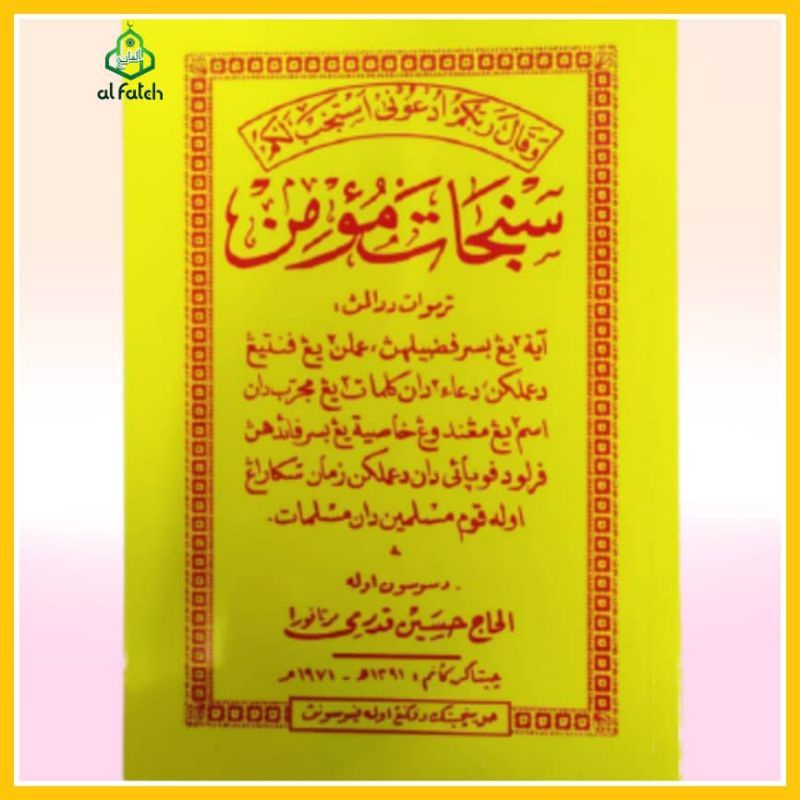 BUKU SENJATA MUKMIN JAWI / Kita Senjata Mu'min | Shopee Malaysia