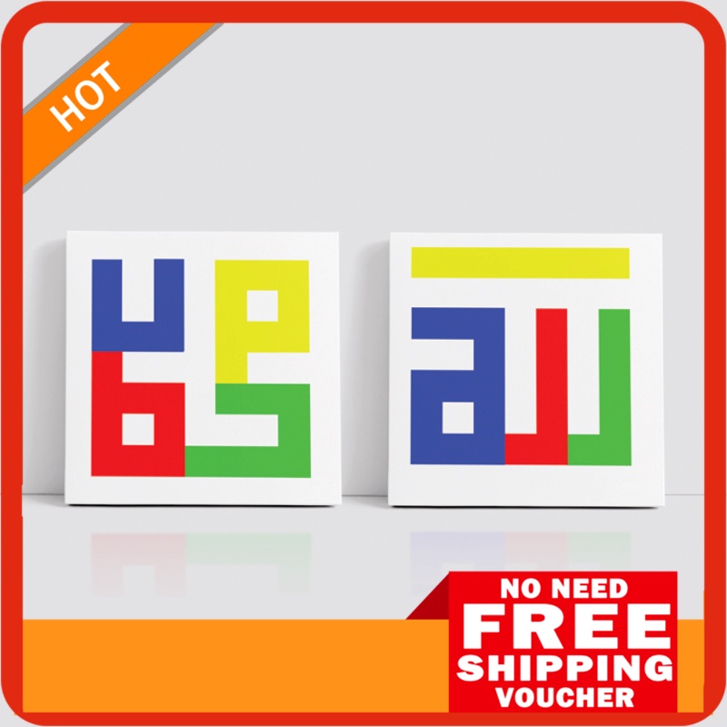 Art Canvas Frame Ayat Allah Muhammad Set 2 in 1 With Stretching Frame ...