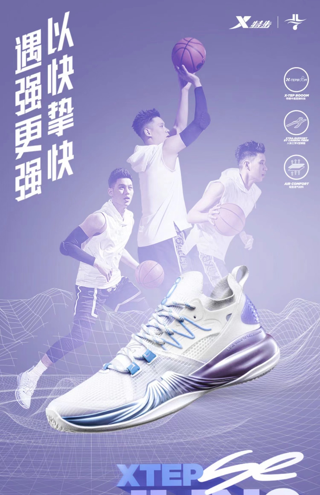 Tebu xtep Lin Shuhao 2nd Generation SE JLIN2.Se Lin Shuhao 2nd ...