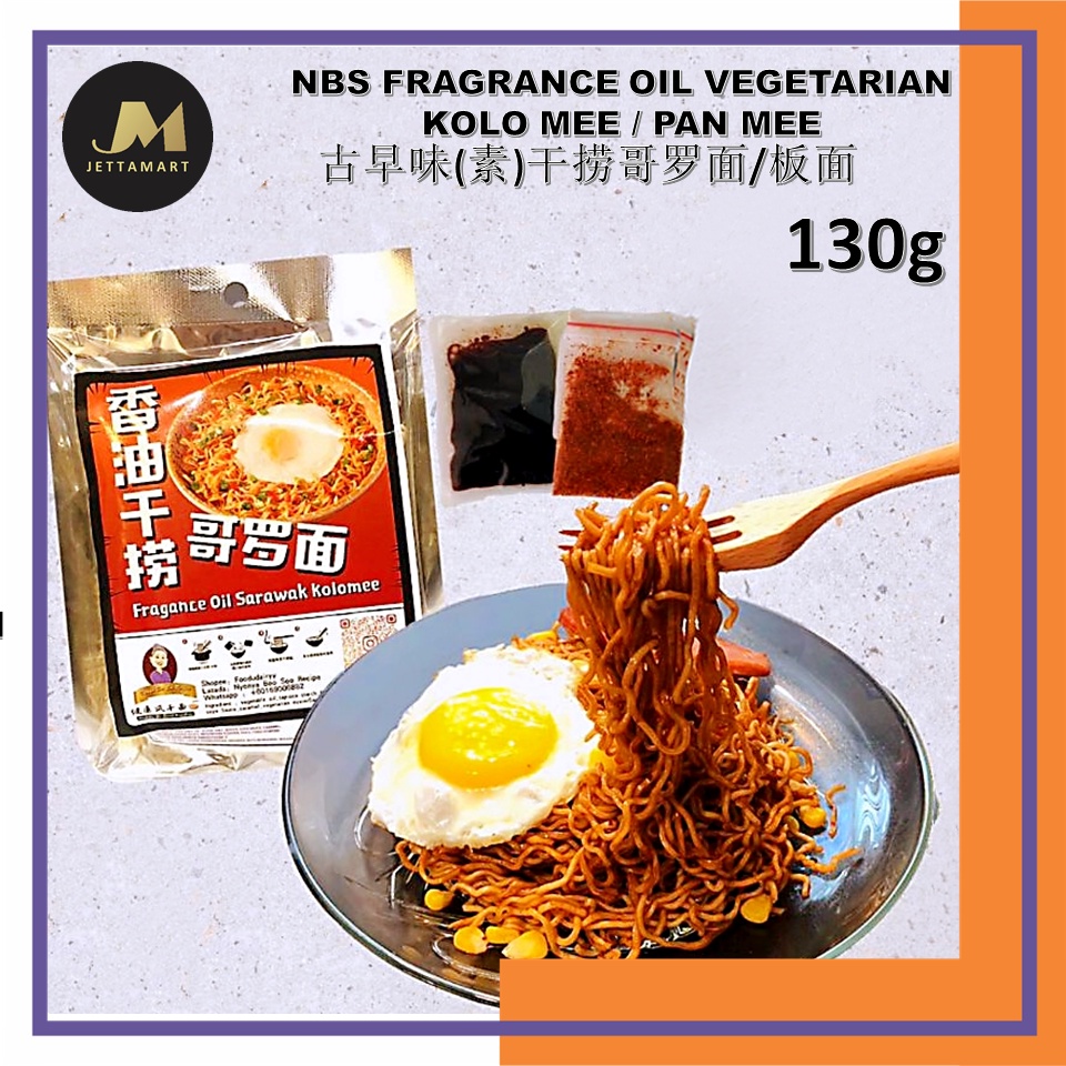 *NBS* FRAGRANCE OIL Sarawak Kolo Mee / Pan Mee Instant Noodle ...
