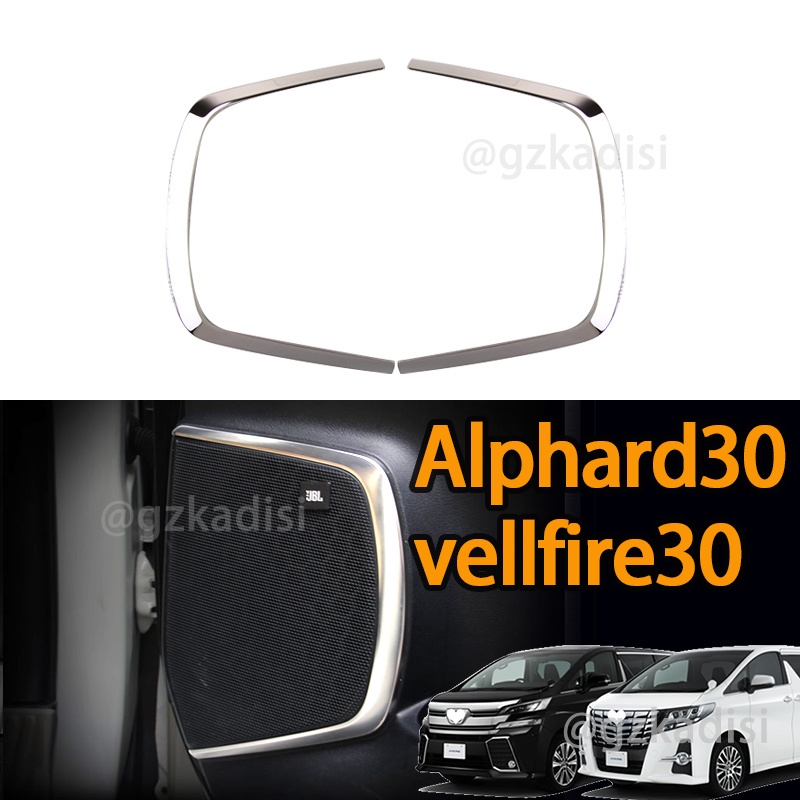 Alphard30 vellfire30 (2015-2021) agh30 anh30 ah30 Front door horn ...