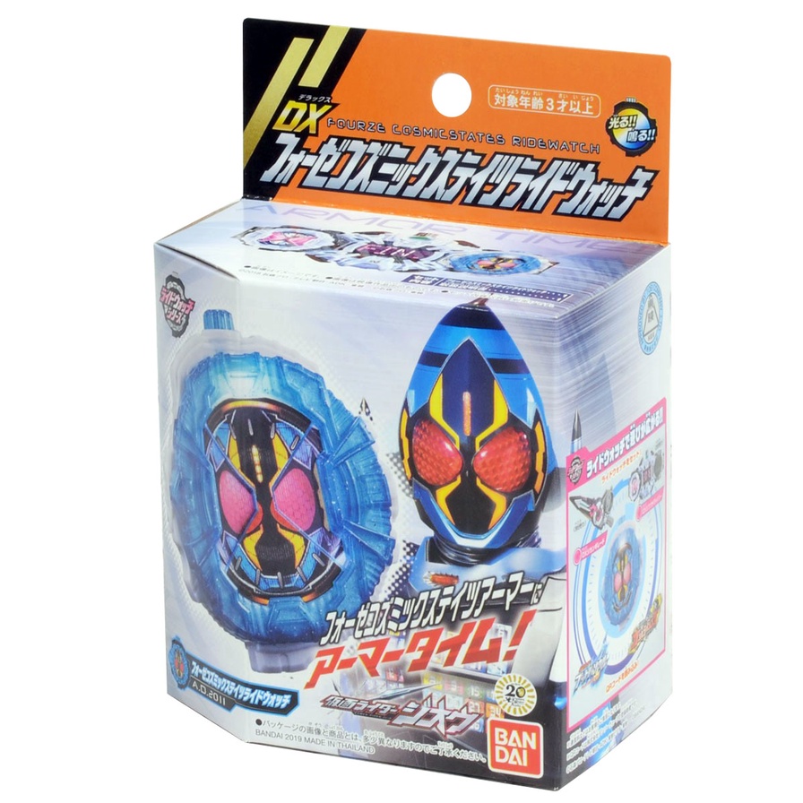 Bandai Kamen Rider ZI-O DX Fourze Cosmic States Ridewatch ZIO Ride ...