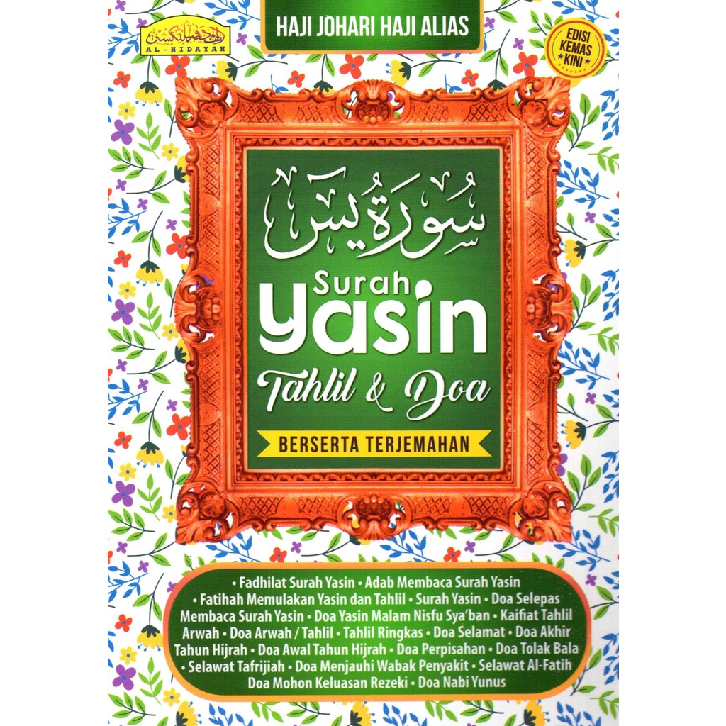 (HIJAU) SURAH YASIN TAHLIL & DOA DENGAN TERJEMAHAN YASIN RUMAH KENDURI ...