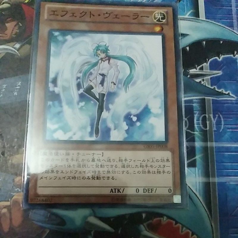 Yugioh Card 游戏王 Effect Veiler GS03-JP008 20TH-JPC81 20AP-JP077 SPTR-JP050 DREV-JP002 RC04-JP003 ...