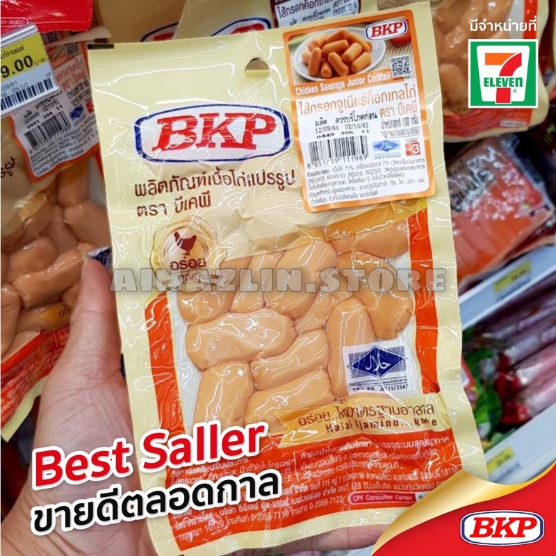 Bkp sosej / seewed chicken / Chicken fingger / Spicy chicken bologna ...