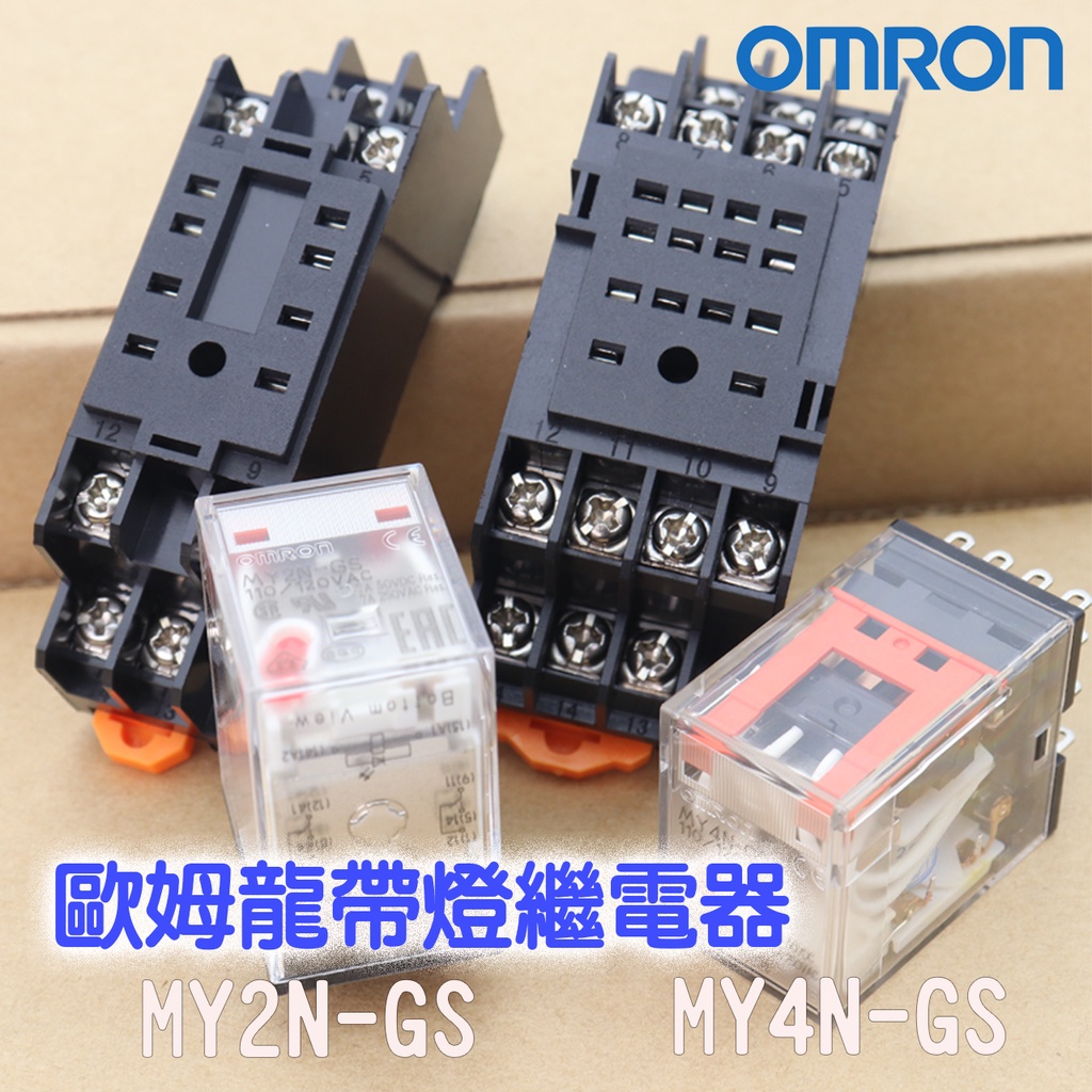 Tax Included OMRON MY2N-GS MY4N-GS MY2N-J MY4N-J Relay With Light ...