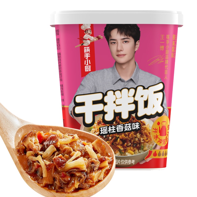 🔥海底捞 快手小厨 拌饭🔥【全新包装】 8分钟方便米饭 瑶柱香菇 红烧牛肉干拌饭 HAIDILAO Mushroom and Scallop ...