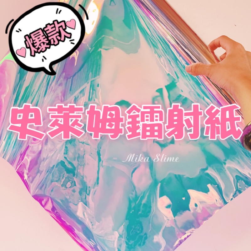 Phantom Laser Paper Rainbow Candy Girl Heart Background Transparent ...