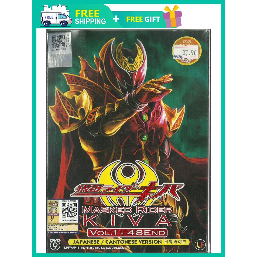 MASKED RIDER KIVA 假面骑士KIVA ( KAMEN TV SERIES DVD : 2008 ) | Shopee Malaysia