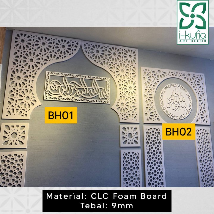 3D Khat Frame / AH01 BH01 BH02 Islamic Wall Art Allah Khat Panel Kufi ...
