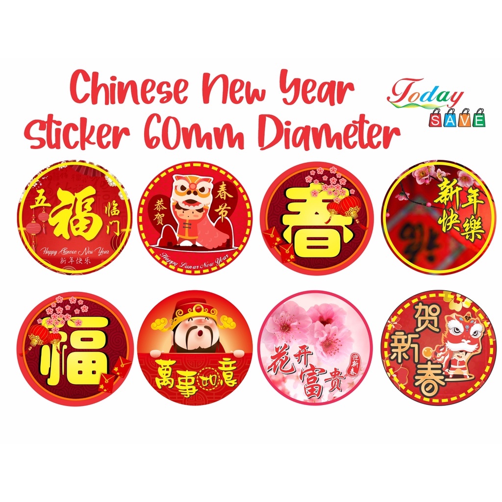 CNY Chinese New Year Sticker Gift Label Sticker 新年贴纸 春节贴纸 舞狮 梅花 财神爷 福 ...