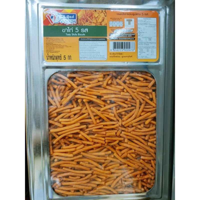 (Biskut Tin) vfood Five Tasty Stick Mimi 5Kg | Shopee Malaysia