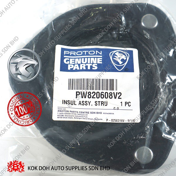 [100% ORIGINAL]GEN 2 PERSONA WAJA CAMPRO WAJA MMC SATRIA NEO FRONT ABSORBER MOUNTING/PW820608V2 ...