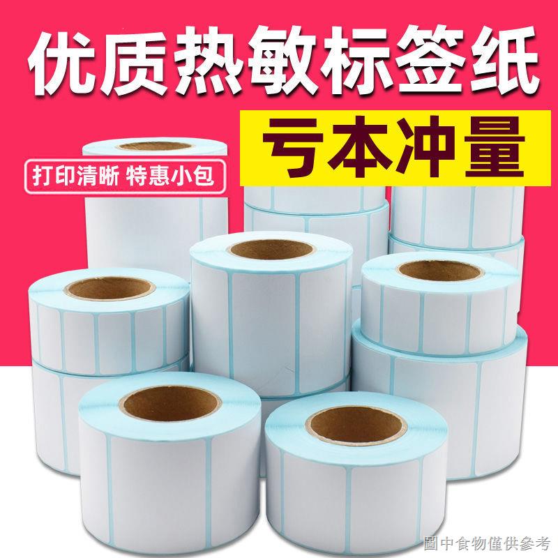 [Post-It Note Board Note Board] Thermal Self-Adhesive Label Barcode ...